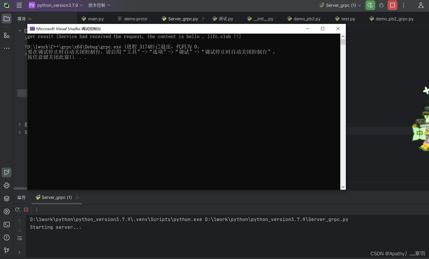 google rpc(grpc)最新版本1.62.1以及使用vs2022的编译和运行(C++调用python端)_vs2022 编译 grpc ...