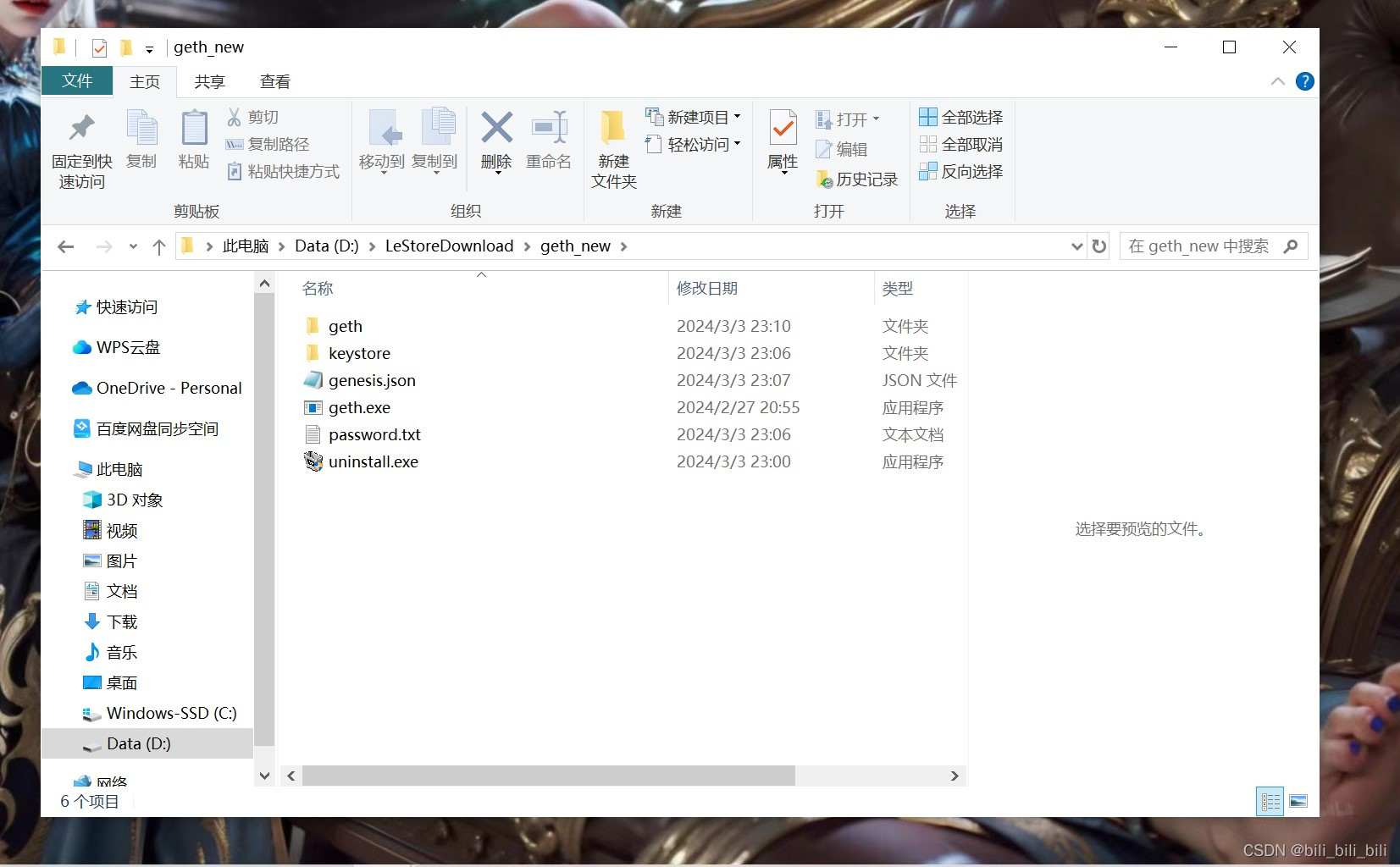 安装新版geth_geth安装-CSDN博客