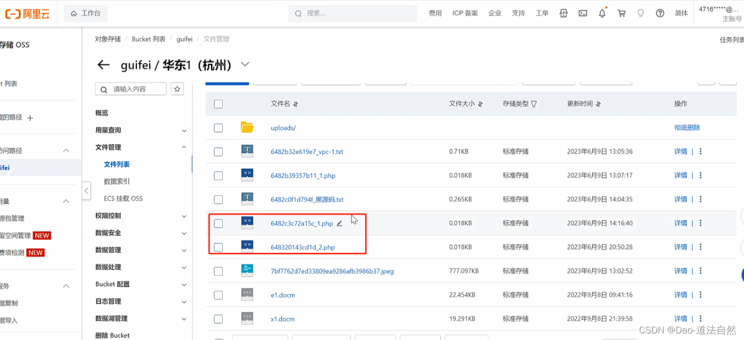 Day49:WEB攻防-文件上传&存储安全&OSS对象&分站&解析安全&解码还原&目录执行_oss文件上传目录设置为不可执行-CSDN博客