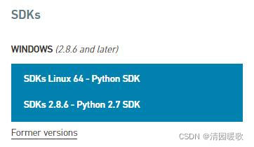基于pycharm的NAO机器人python开发（1）_naoqi sdk download-CSDN博客