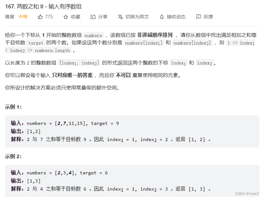 Leetcode:167 两数之和 Ii 输入有序数组(java)javaleetcode怎么输入一个数组 Csdn博客