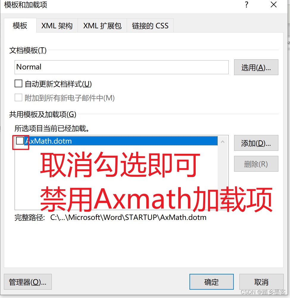 word中复制、双击打开编辑公式（Axmath/mathtype）出现卡死（无响应）现象的解决方案_word复制公式就卡死-CSDN博客