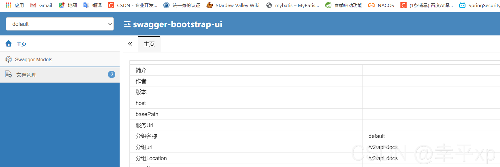 记一次swagger2 ui无接口 报错（java.lang.NullPointerException: null）_at springfox.documentation.swagger2 ...