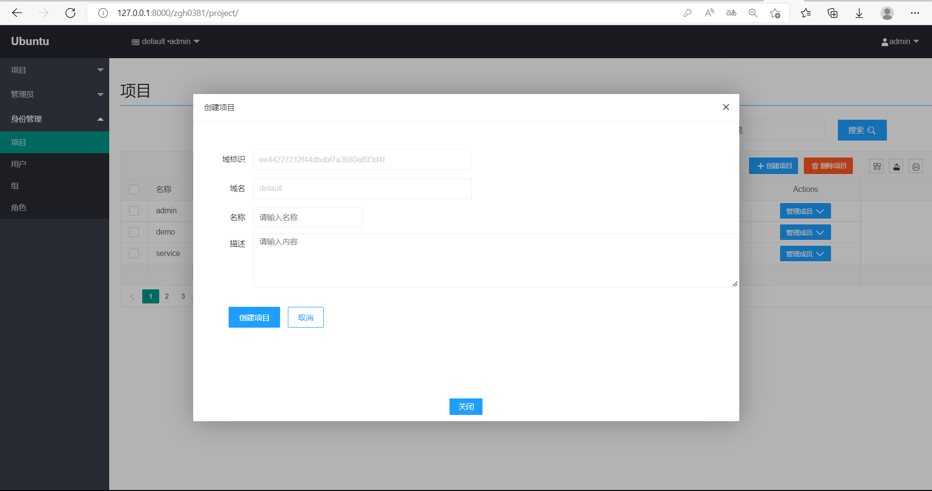 基于Django框架的OpenStack 二次开发_openstack二次开发教程-CSDN博客