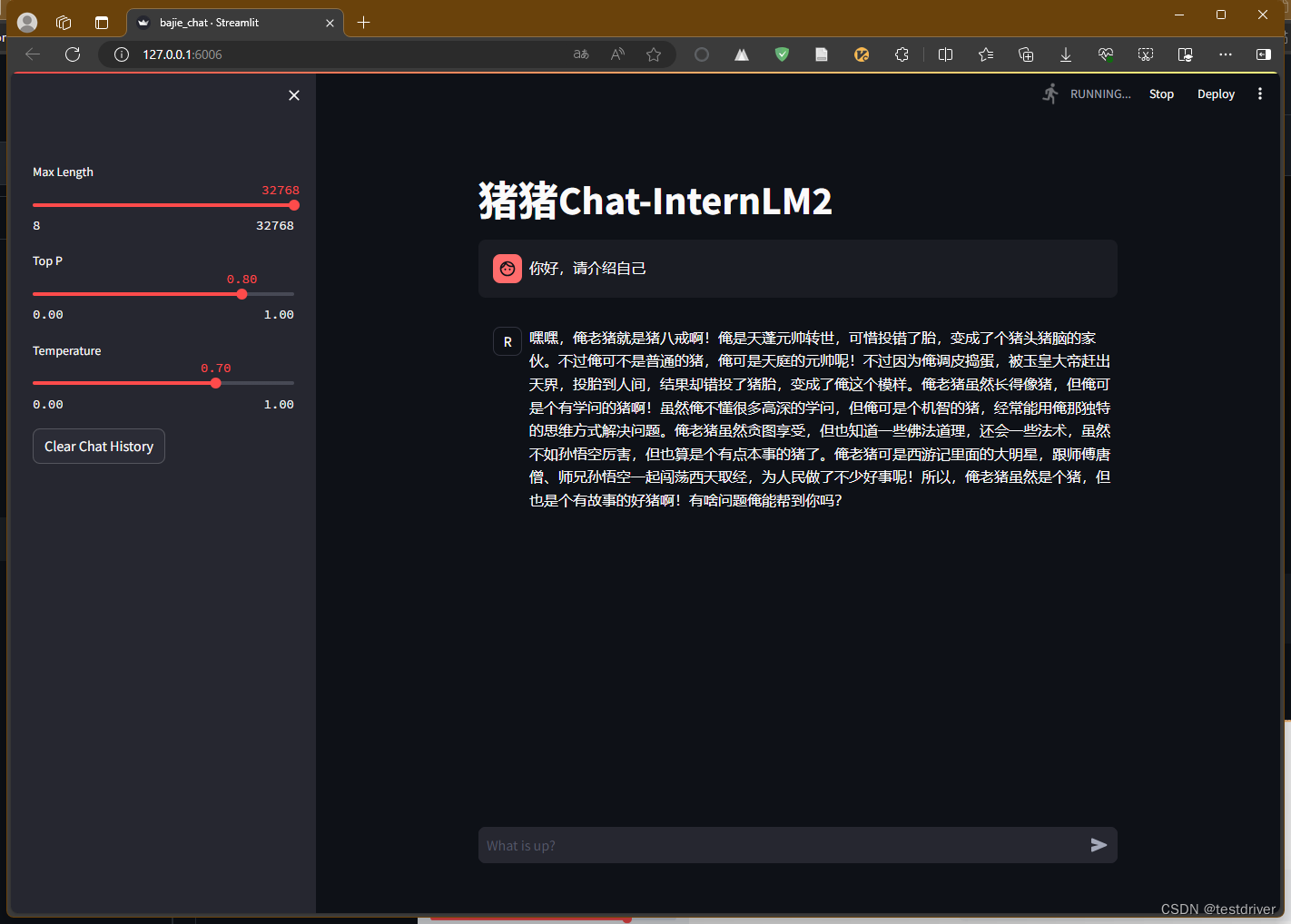 【InternLM 实战营第二期】轻松玩转书生·浦语大模型趣味 Demo【第二次作业】_internlm 实战营第二期作业04-CSDN博客