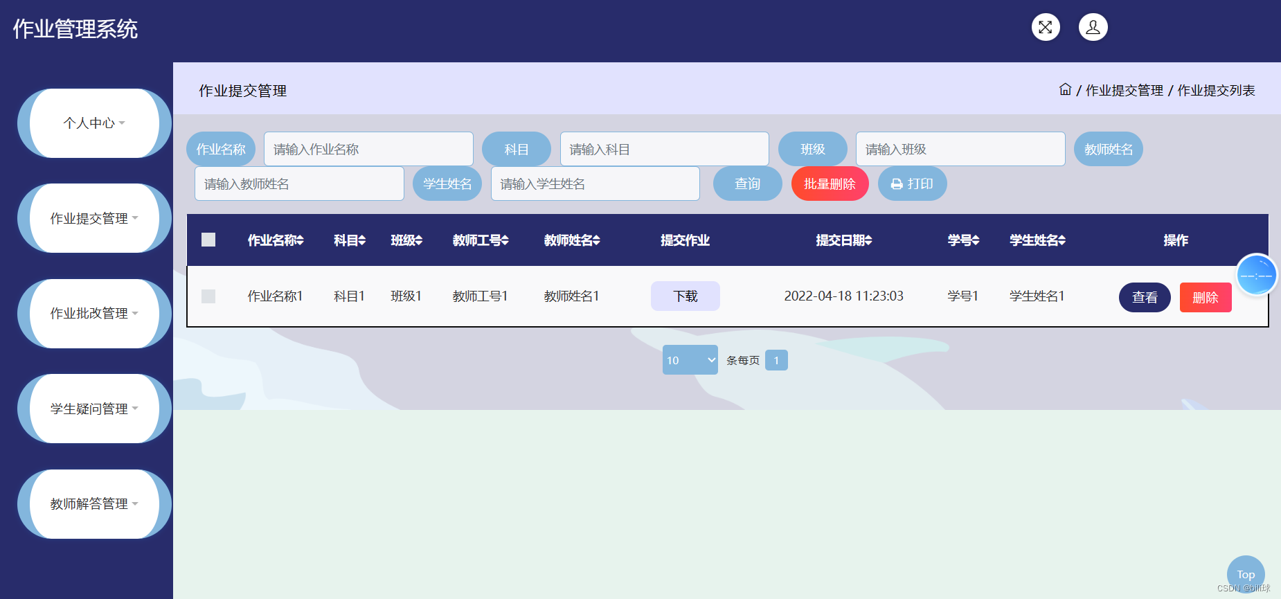 【java计算机毕设】学生作业管理系统 课程管理系统 Springmvc Mysql Jsp 送文档ppt Csdn博客
