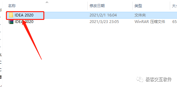 IDEA 2020免费下载（附安装教程）_idea2020下载-CSDN博客
