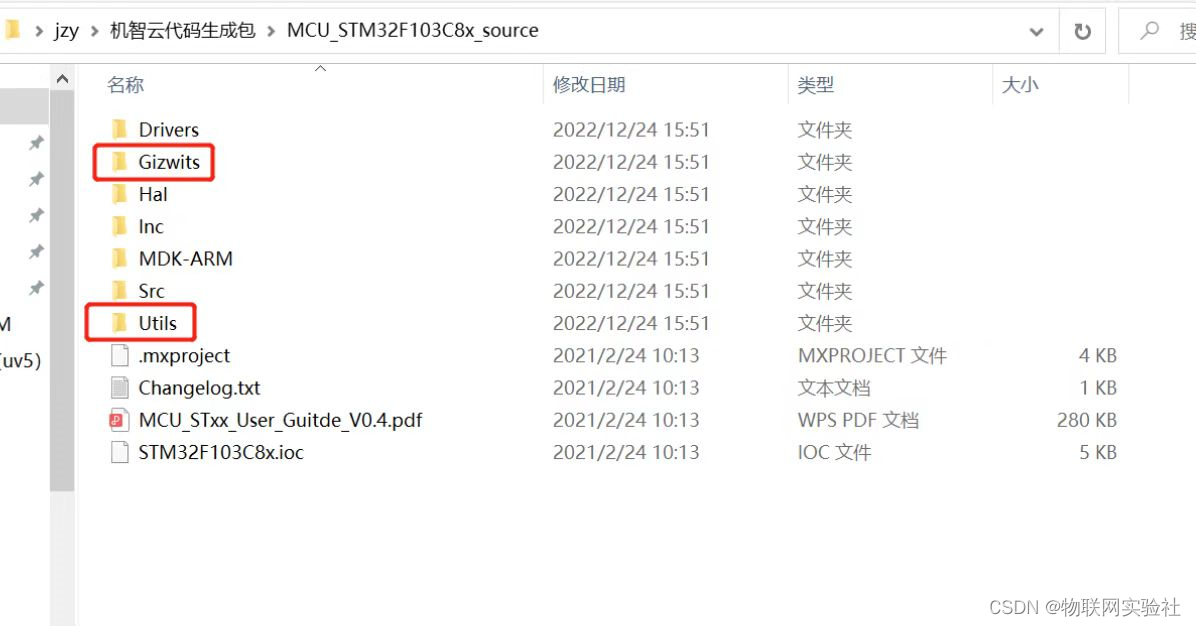 第十章 Stm32esp8266接入机智云 实现小型iot智能家居项目stm32与esp8266的接线 Csdn博客