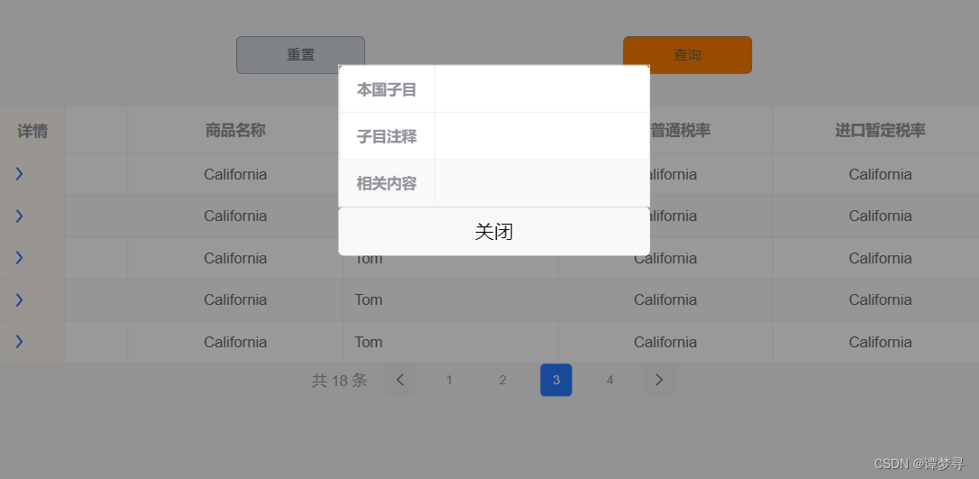 uni-app解决表格uni-table样式问题-CSDN博客