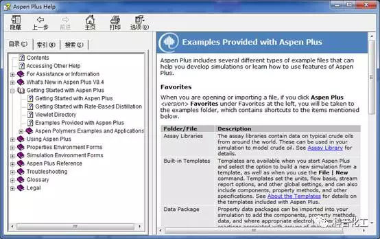 aspenv9使用_学会使用Aspen Plus自带案例，让你的模拟事半功倍-CSDN博客