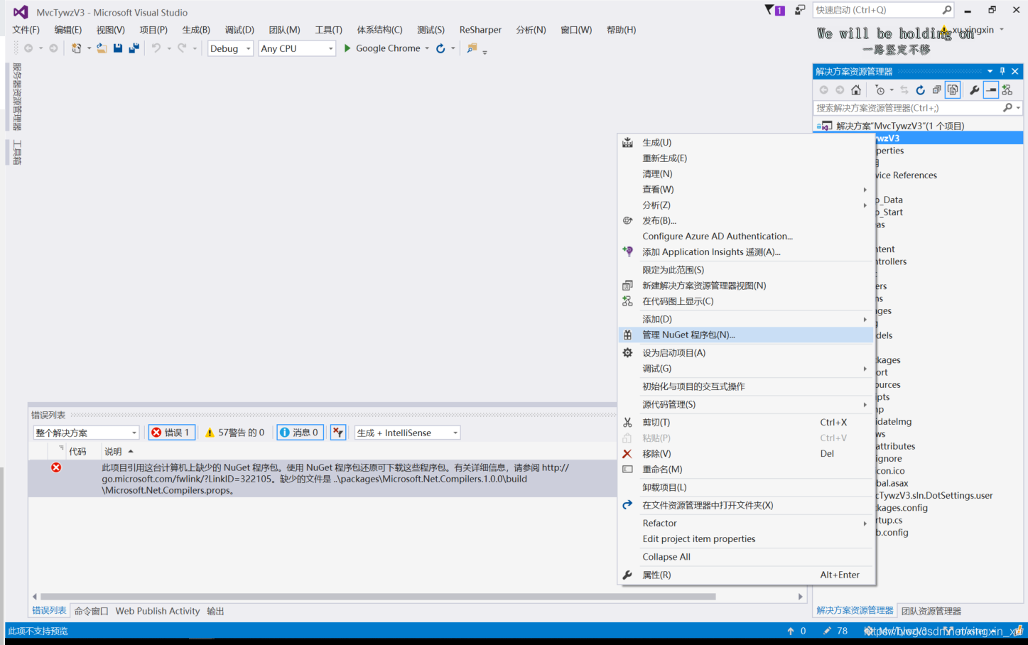 Vs 2015 错误：这台计算机上缺少此项目引用的 Nuget 程序包这台计算机上缺少此项目引用的 Nuget 程序包。使用 Nuget 程序包还原”可下载这 Csdn博客