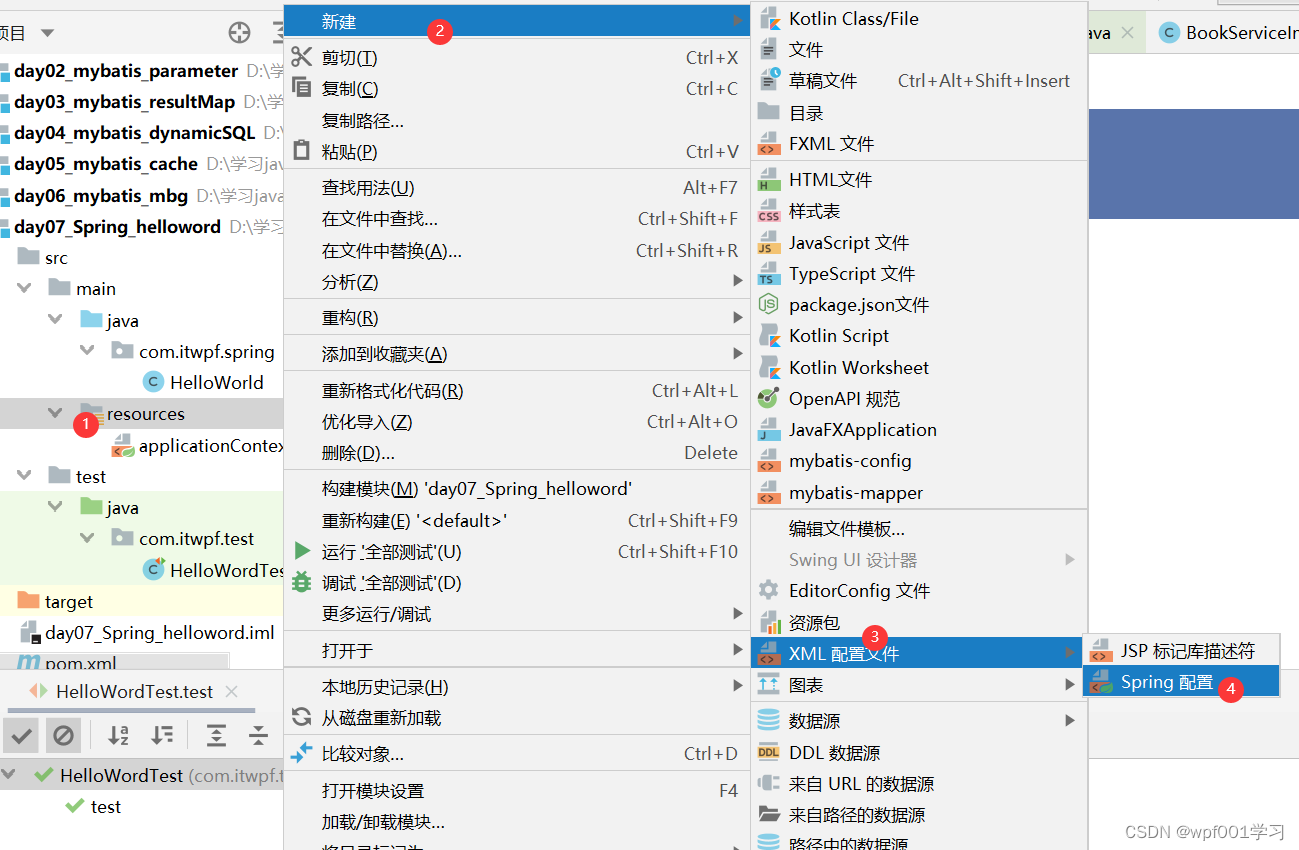 Spring复习——day02_Spring IOC && Spring基于XML管理Bean入门案例-CSDN博客
