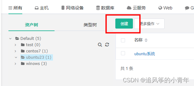 jumpserver中添加linux和windows_jumpserver windows-CSDN博客