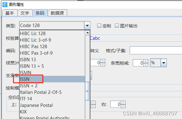 有关ISSN码详细介绍-CSDN博客