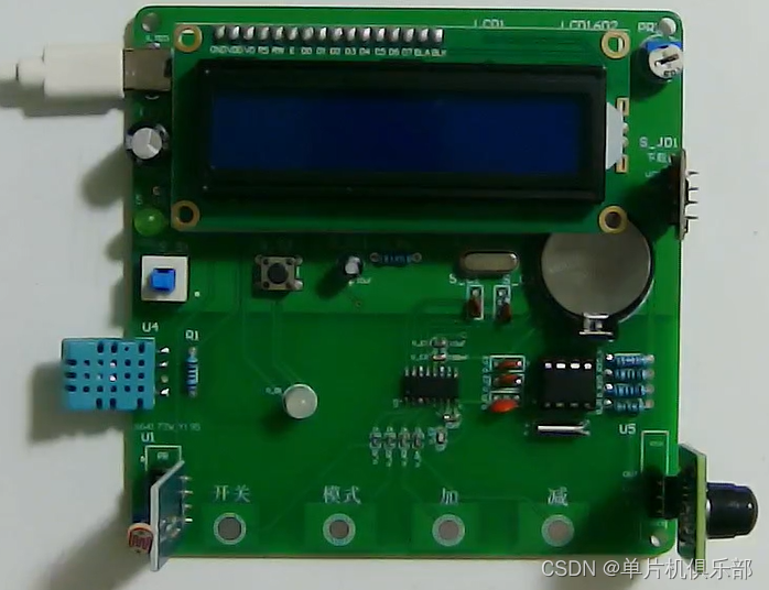 【单片机毕业设计】【mcuclub-dz-137】基于单片机的多功能氛围灯设计与实现_氛围灯实现代码-CSDN博客