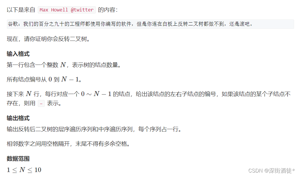 反转二叉树 Java代码 （二叉树，中序遍历，层序遍历）【pat甲级1102】java 二叉树翻转伪代码 Csdn博客