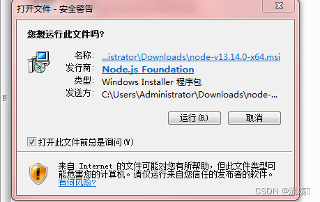 win7系统安装node.js_nodejs win7-CSDN博客
