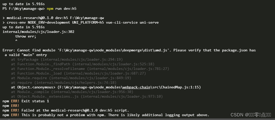 完美解决报错Please verify that the package.json has a valid “main“ entry处理方法-CSDN博客
