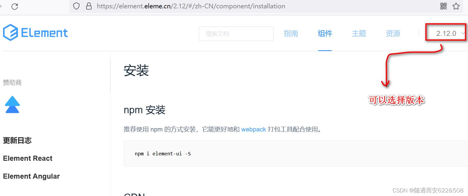 前端技术栈学习：Vue2、Vue cli脚手架、ElementUI组件库、Axios-CSDN博客