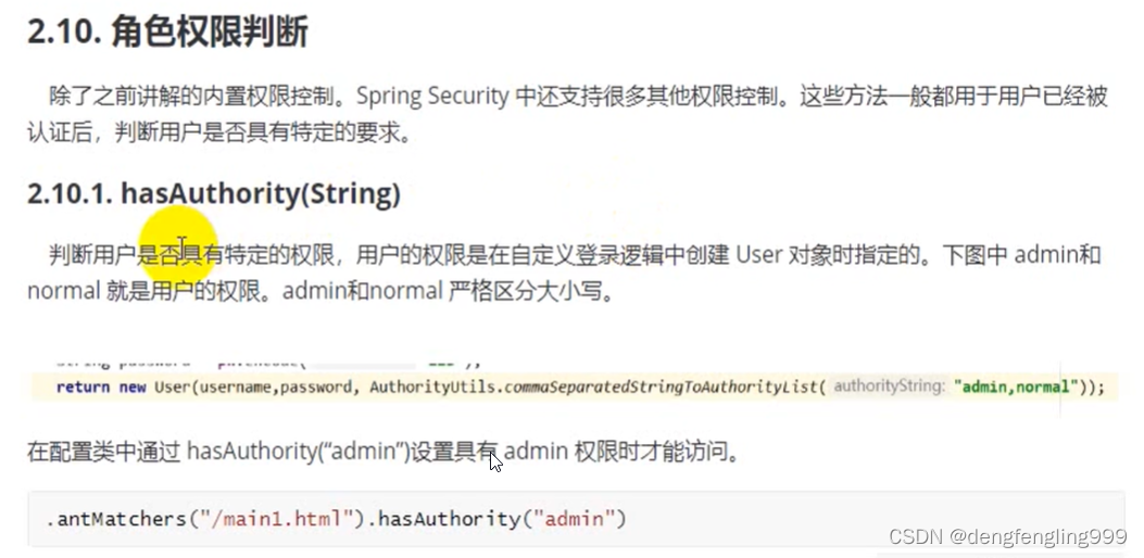 eub：SpringSecurity的使用（三）_elide spring security-CSDN博客