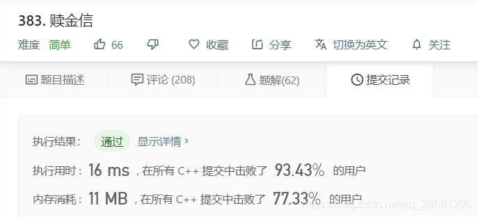 LeetCode 383——赎金信（哈希）-CSDN博客