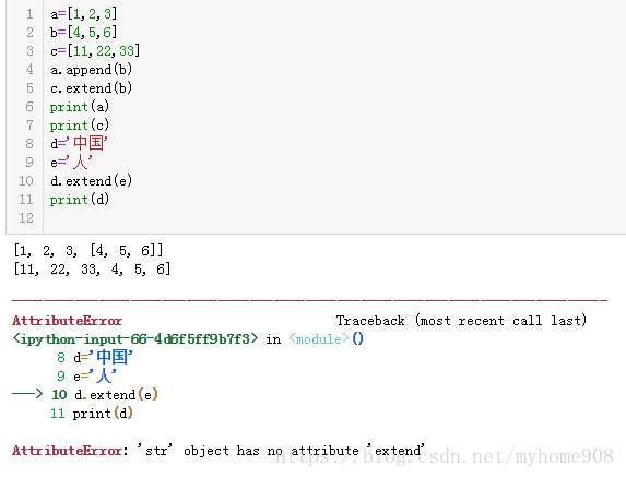 Python操作数组的extend和append函数数组append Csdn博客