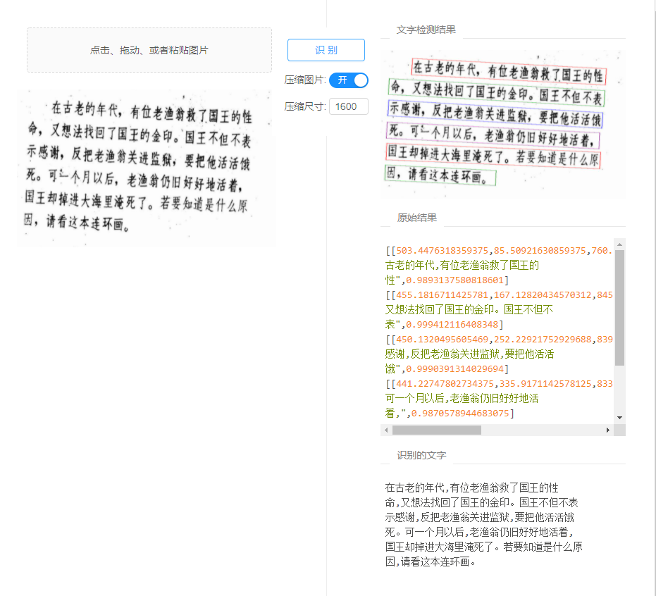 TrWebOCR开源的离线OCR-CSDN博客