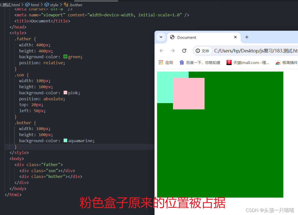 Css基础知识：为什么需要定位？什么是定位呢？定位的组成，定位模式详解，静态定位static，相对定位relative，绝对定位absolutecss中为什么会用到定位 Csdn博客