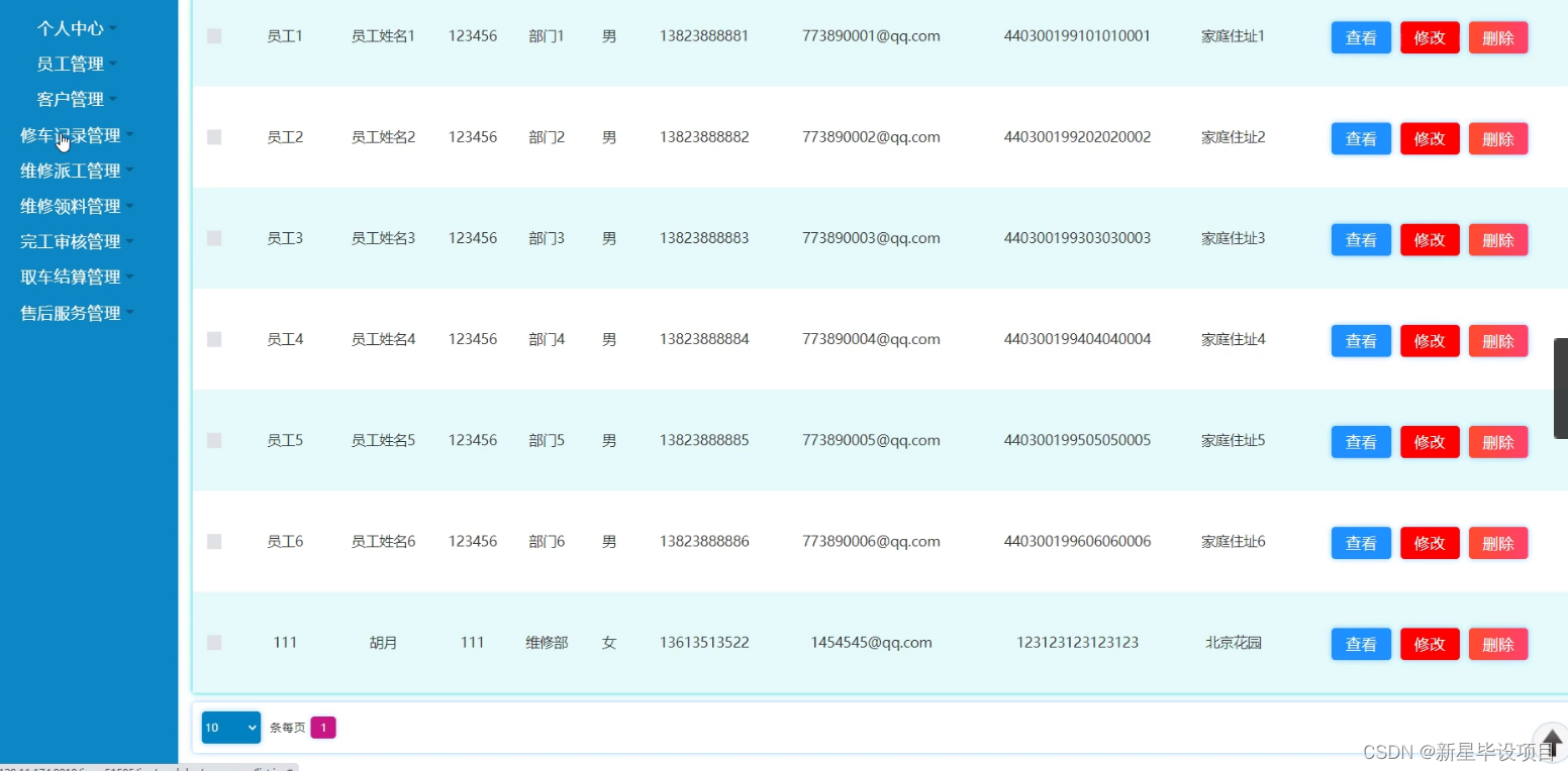 汽车维修店管理系统jspjavaspringmvcmysqlmybatisjava汽车维修管理系统 Csdn博客