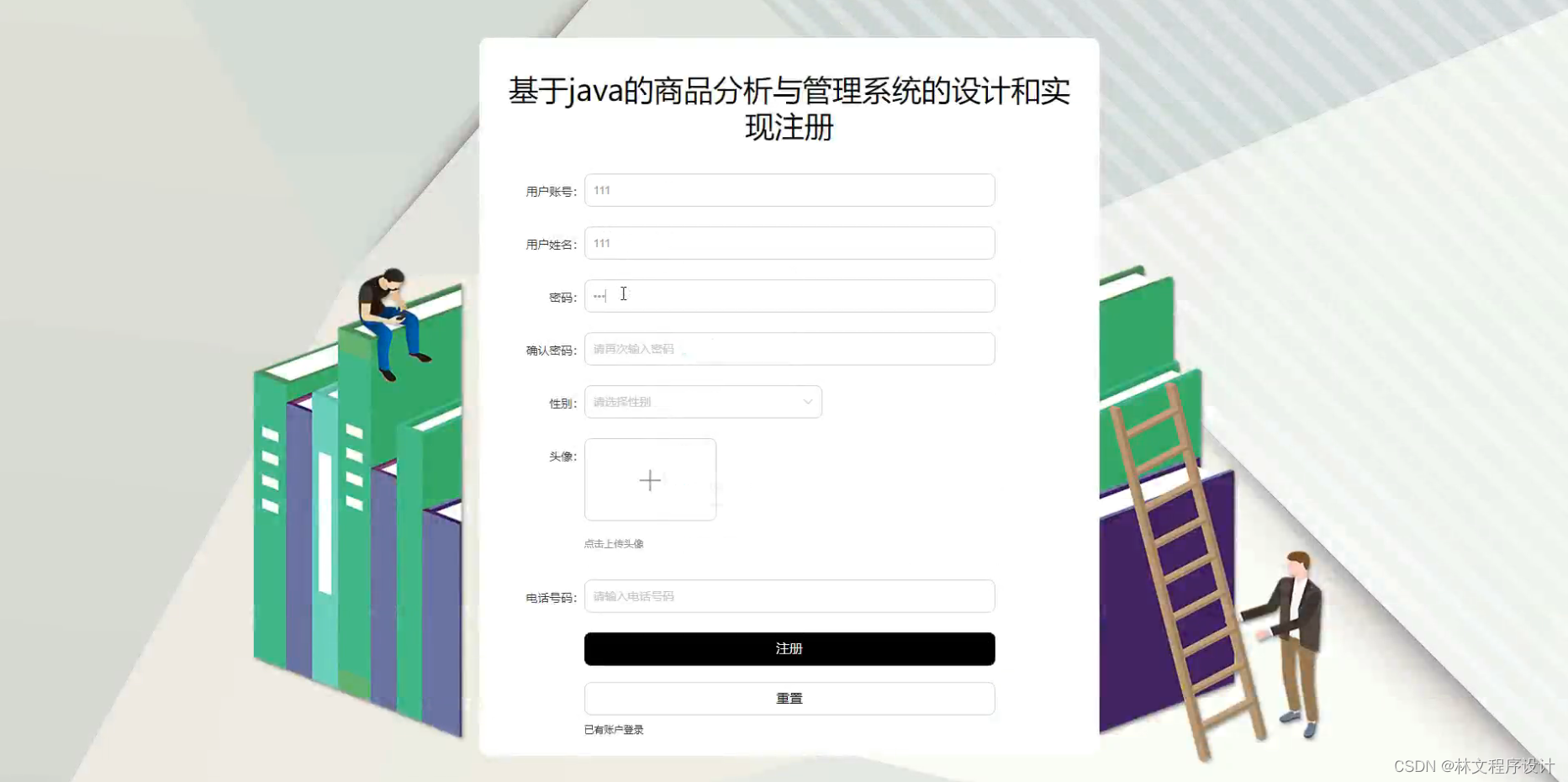 Django基于的商品分析与管理系统的设计和实现程序开题报告django商品房数据分析论文 Csdn博客