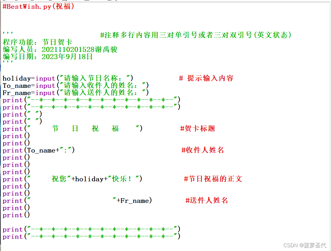 第一个python程序（输出自己的学号姓名）在idle中编写python代码输出你的姓名和学号 Csdn博客