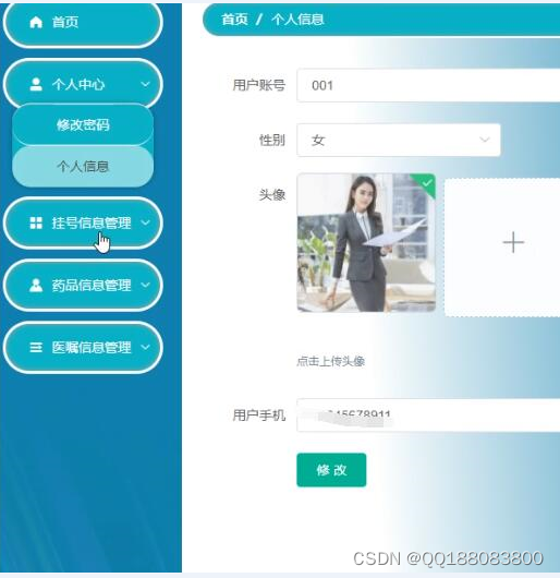 Nodejsvueelementui社区医院挂号管理系统python医院挂号vue网站体系结构 Csdn博客