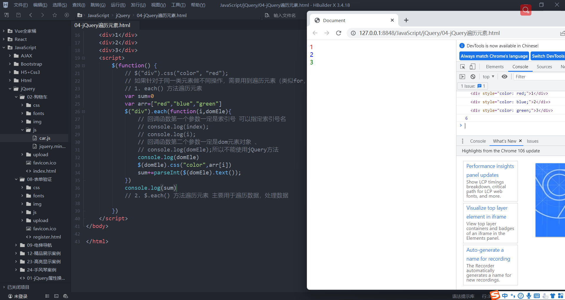 Jquery网页开发案例jquery常用api Jquery 元素操作jquery Html元素操作所有实例 Csdn博客