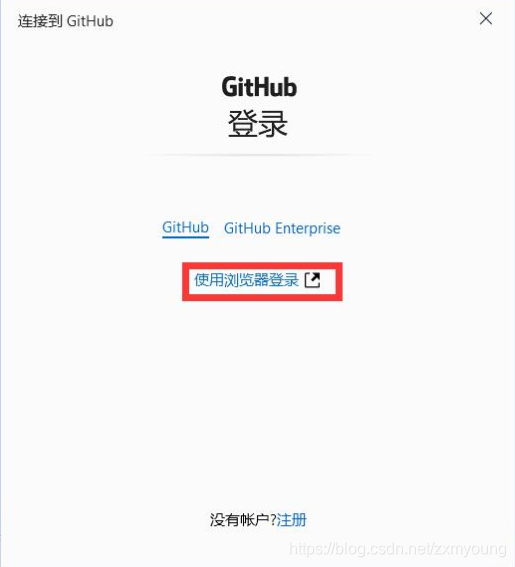 VS2017配置GitHub详细记录_vs2017 git插件-CSDN博客