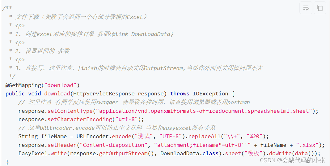 easyExcel快速入门_easyexcel入门-CSDN博客