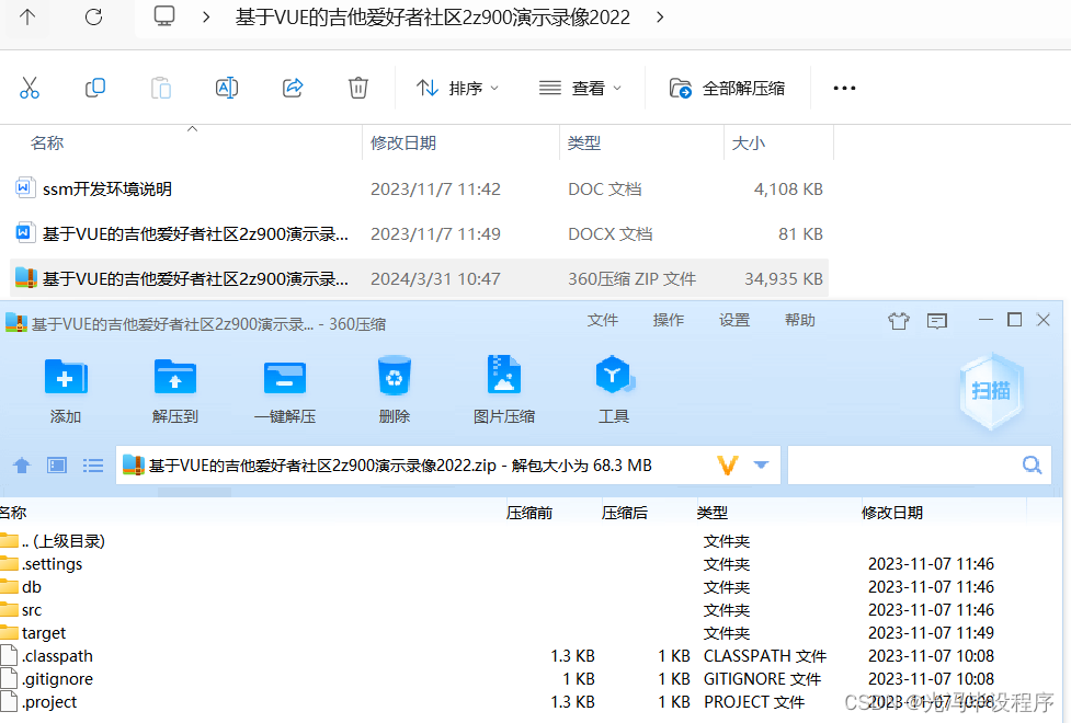 Springboot计算机毕业设计基于vue的吉他爱好者社区演示录像2022【附源码】开题论文mysql程序部署 Csdn博客