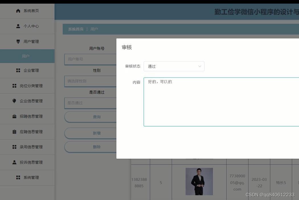 微信小程序 uniapp+vue勤工俭学助学系统nodejs-java-php-django_uniapp 拓扑-CSDN博客