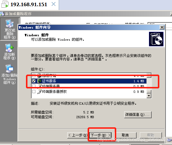 windows server实现SSL_windows server ssl-CSDN博客