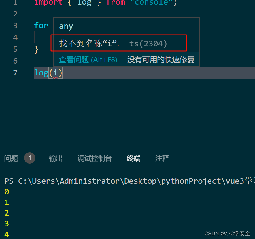 【前端vue3】TypeScrip-变量声明let、const、var_vue3声明变量-CSDN博客
