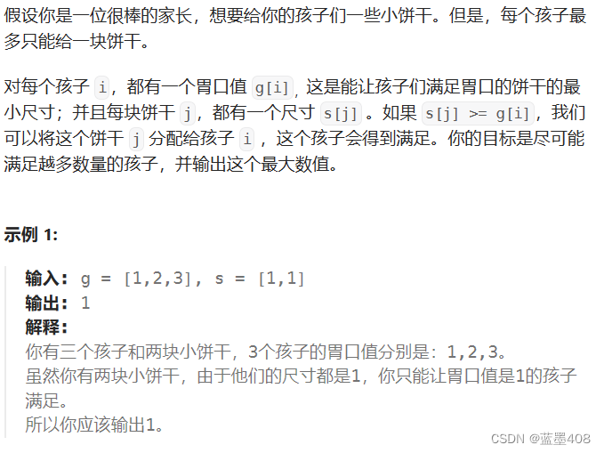 力扣刷题记录（11）LeetCode：455、376、53、122、55-CSDN博客
