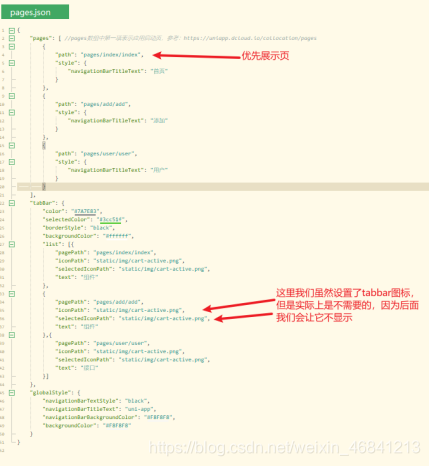 2、在uniapp中使用colorui制作自定义tabbar_uniapp引入colorui-CSDN博客