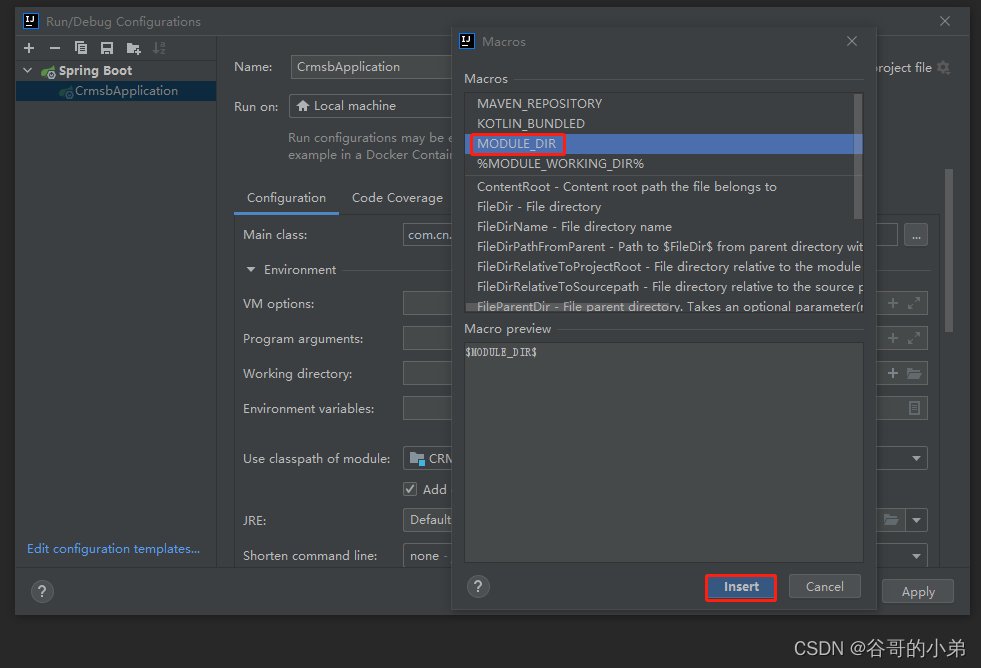 IDEA设置Working directory_idea working directory-CSDN博客