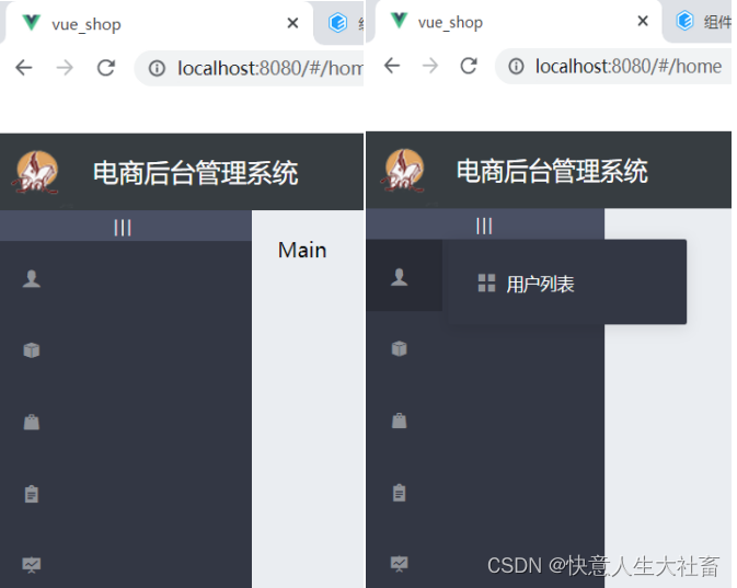 B站黑马vue2后台管理项目笔记——(2)主页布局(整体,header,左侧菜单布局)vue后台header和aside颜色搭配 Csdn博客