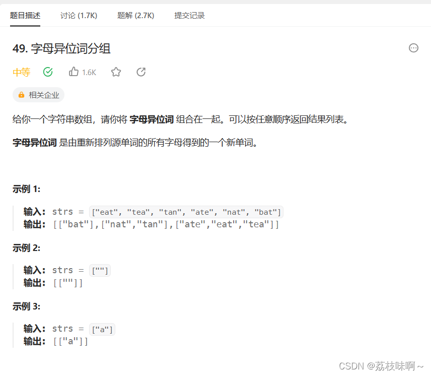 Leetcode49字母异味词分组 Csdn博客 0927
