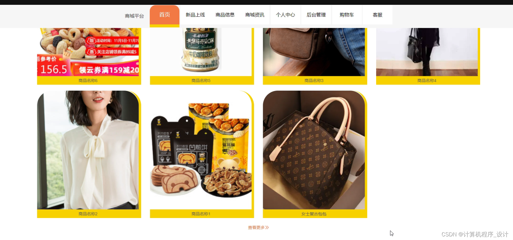 java毕业设计商城平台（Springboot+mysql+jdk1.8+maven3.39）_商城平台java-CSDN博客