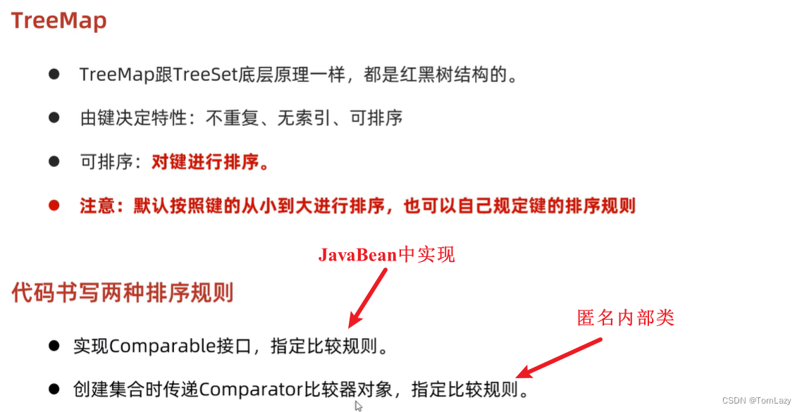 【Java基础 下】 024 -- 集合进阶（双列集合、HashMap、LinkedHashMap、TreeMap、Collections）_java双列集合有哪些-CSDN博客