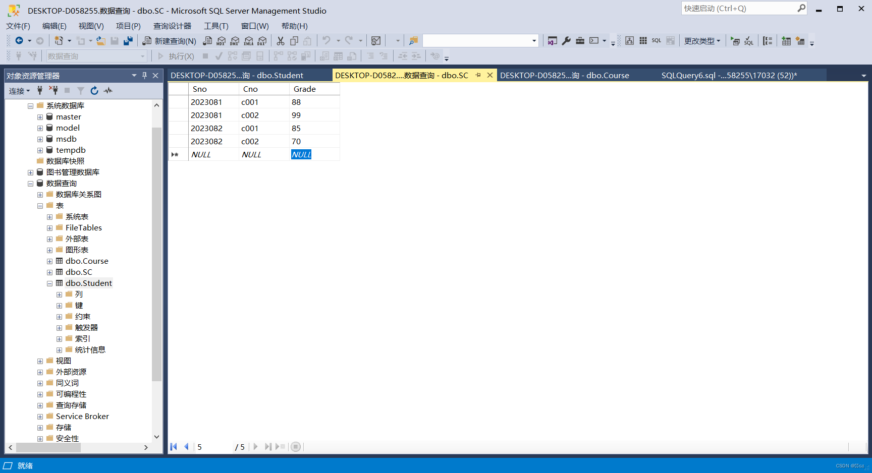 二 数据查询_利用student、course和sc表。用sql语句完成下面的操作,并调试通过。 1)查询计算机-CSDN博客