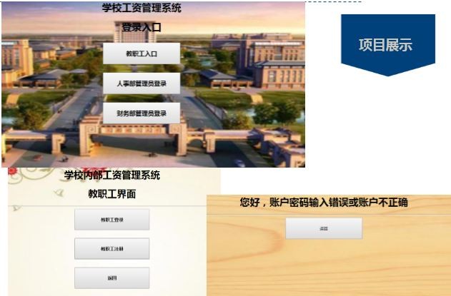 基于javaee的学校工资管理系统的设计和实现毕业设计论文基于java的高校绩效工资管理系统的设计与实现论文 Csdn博客