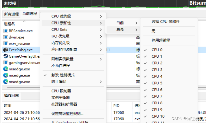 12代酷睿以上如何充分发挥大核心优势-process Lasso的使用 processLasso的下载安装-CSDN博客