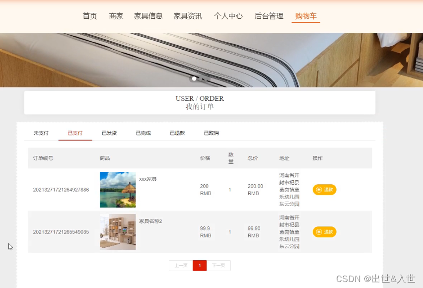 基于springbootvue的家具网站设计与实现个性化定制家具网站的设计与实现 Csdn博客